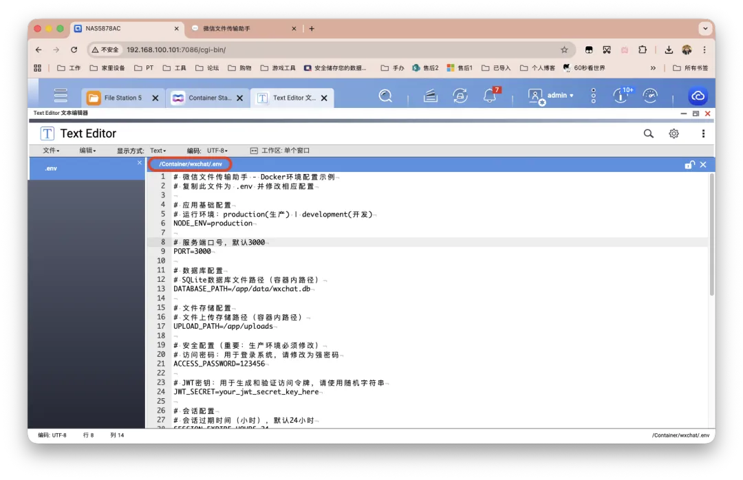还在用微信传文件？试试在威联通NAS自建传输助手！wxchat私有部署全指南 - 威联通NAS