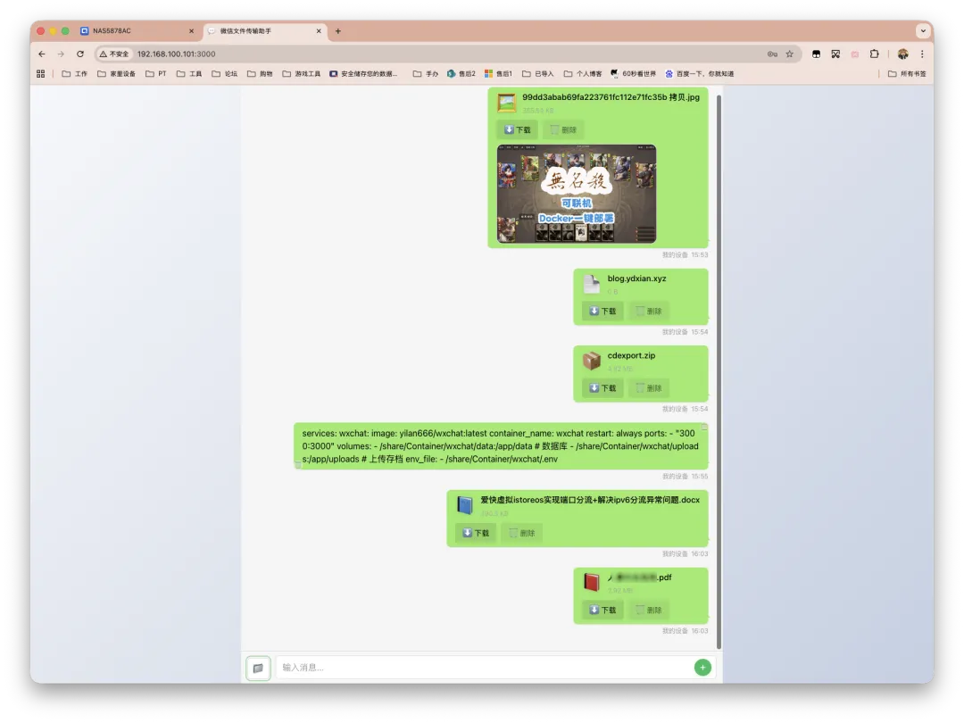 还在用微信传文件？试试在威联通NAS自建传输助手！wxchat私有部署全指南 - 威联通NAS